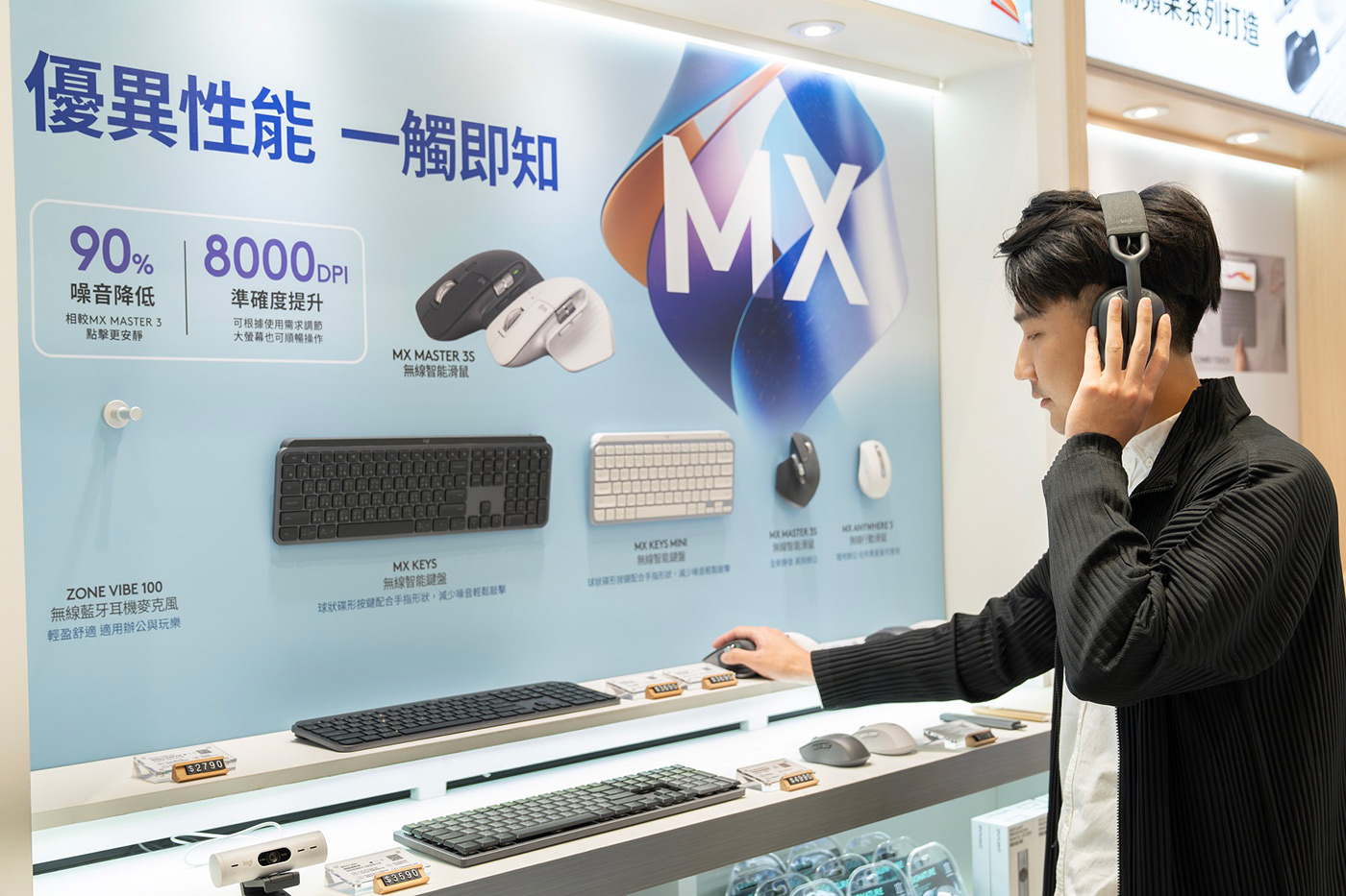 工作、娛樂一次滿足 Logitech 首間品牌概念店插旗台中 LaLaport - KEEDAN.COM