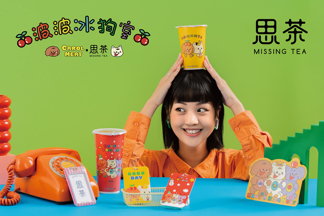 思茶聯手藝術家卡肉 視覺與味覺都超療癒 - KEEDAN.COM