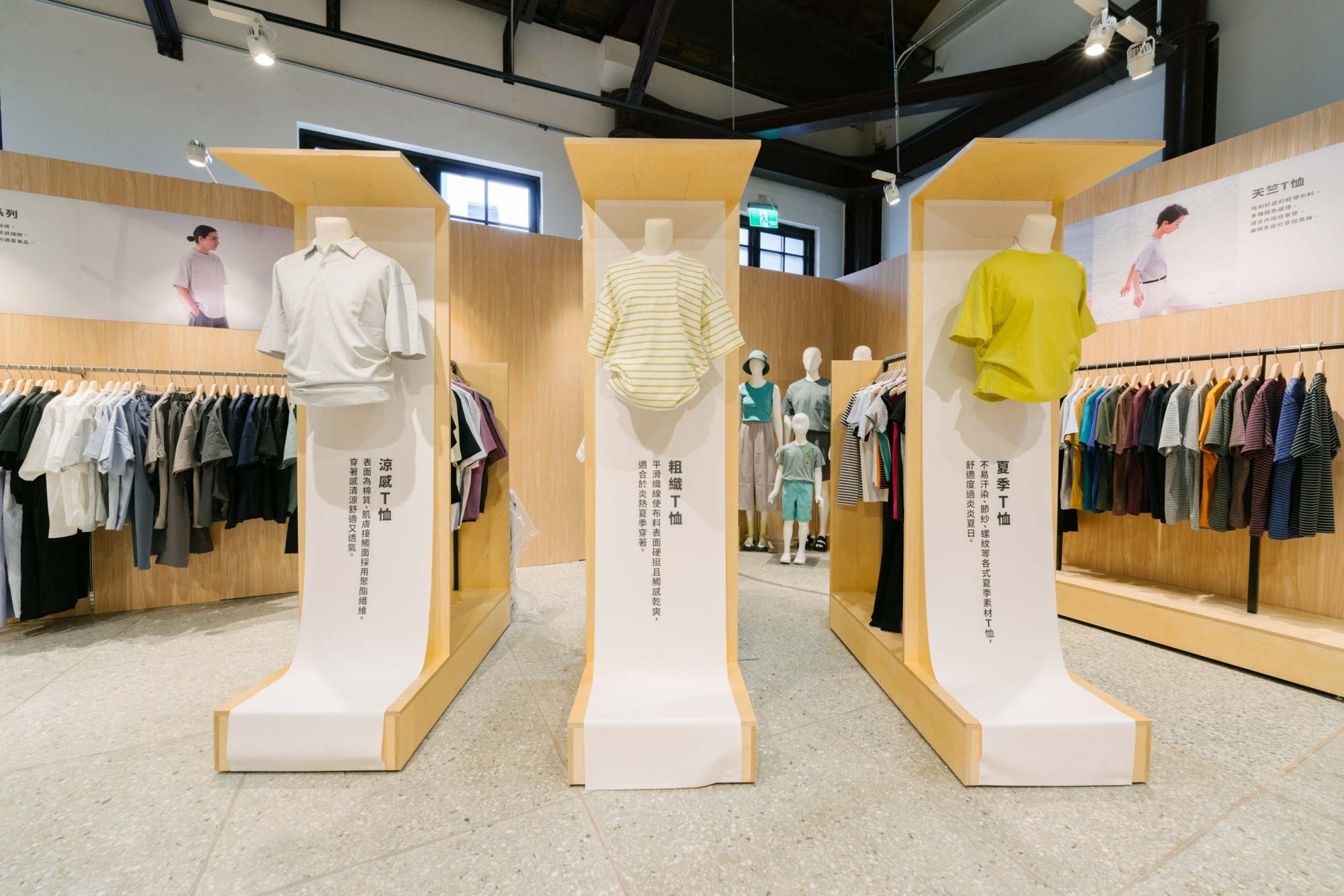 起點現場 / 來台滿 20 週年的 MUJI 無印良品，2024 春夏新品首度曝光 - KEEDAN.COM