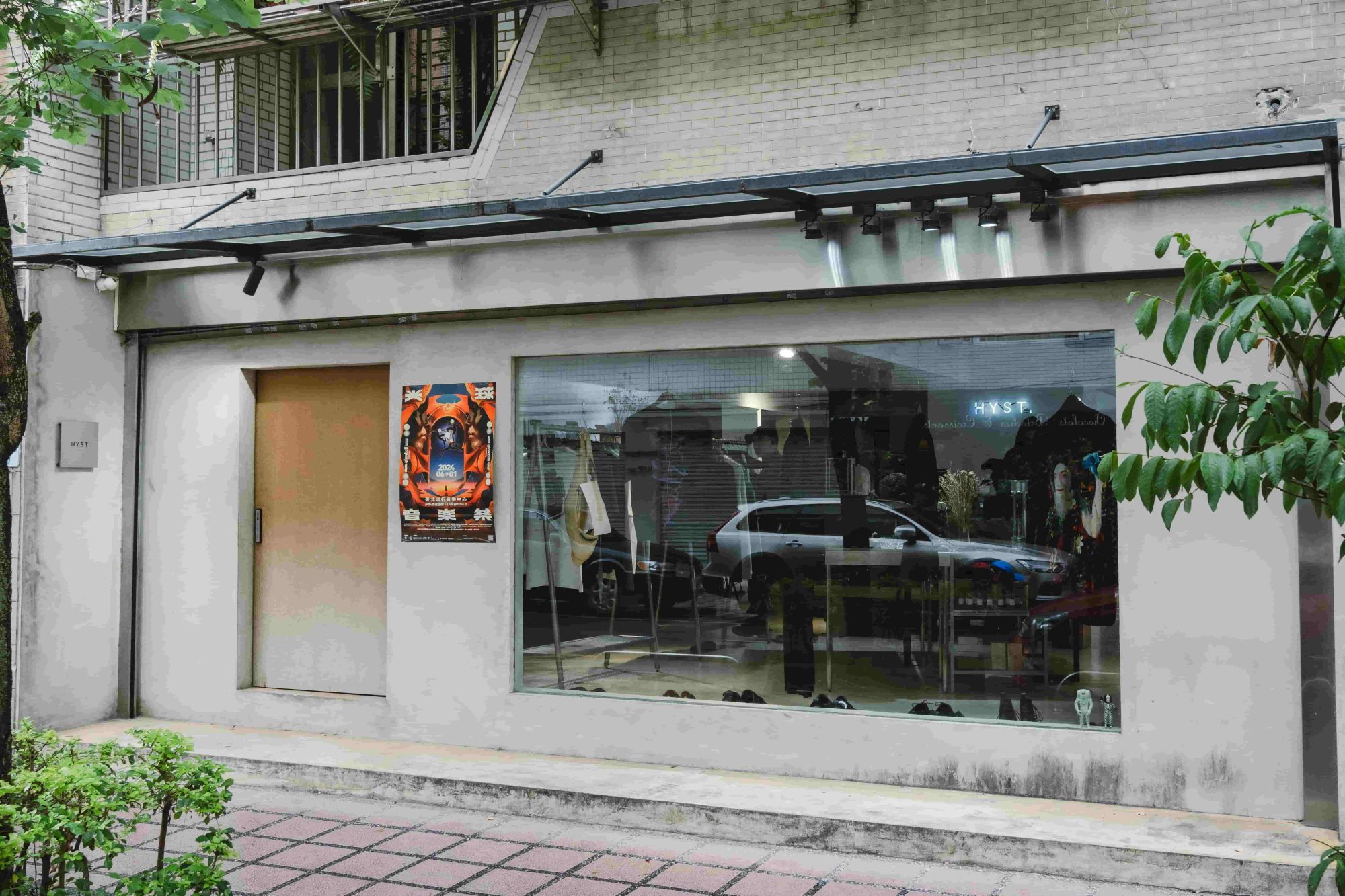 HYST shop 專訪 / 從學生、兼職到主理 Yee 的身份轉變 有一件事沒有變 - KEEDAN.COM