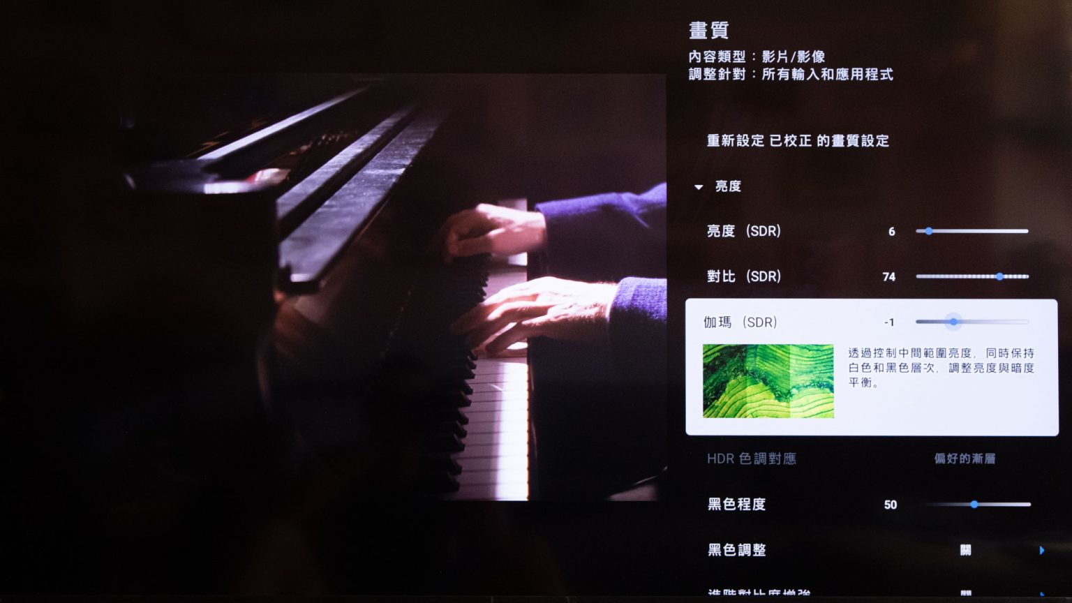 起點視角｜Sony BRAVIA 7 以為我是換電視 沒想到換的是心情 - KEEDAN.COM