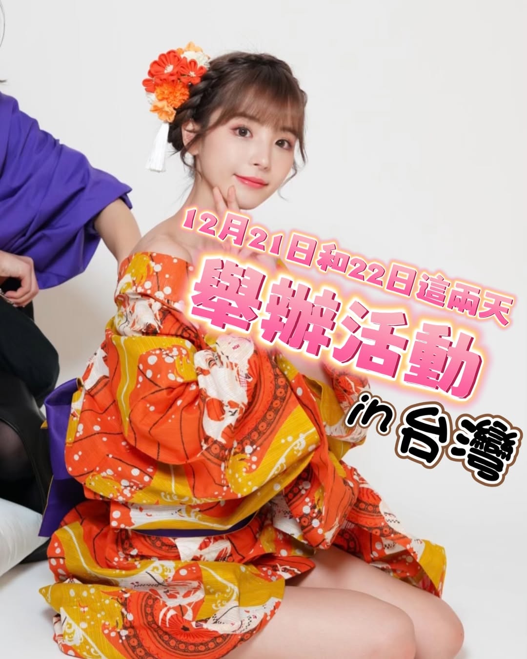 性感偶像桃乃木香奈首場台灣簽名會就在 12 月 - KEEDAN.COM