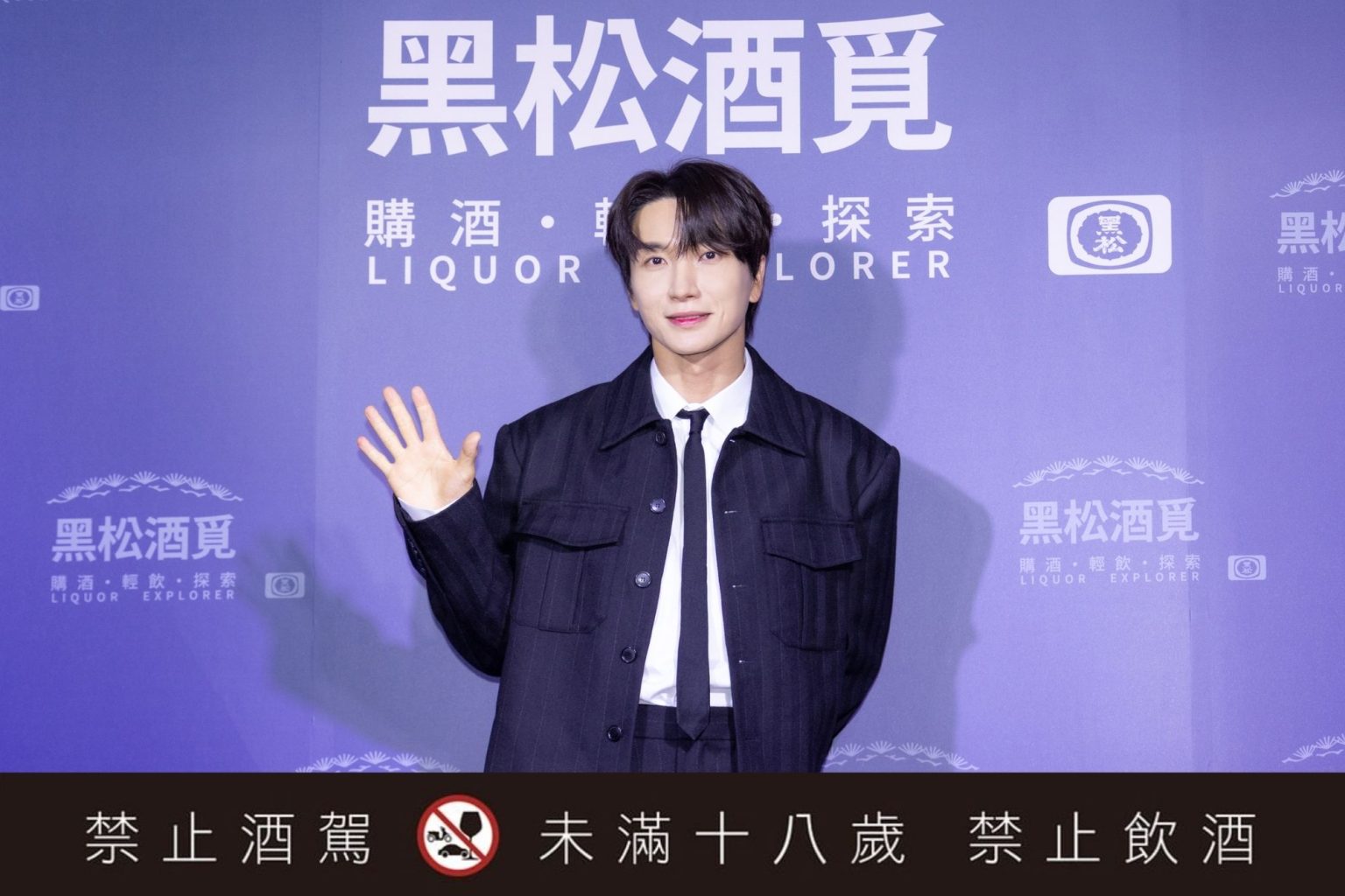 起點現場｜SUPER JUNIOR 利特攜手黑松酒覓 開創城市飲酒新文化 - KEEDAN.COM